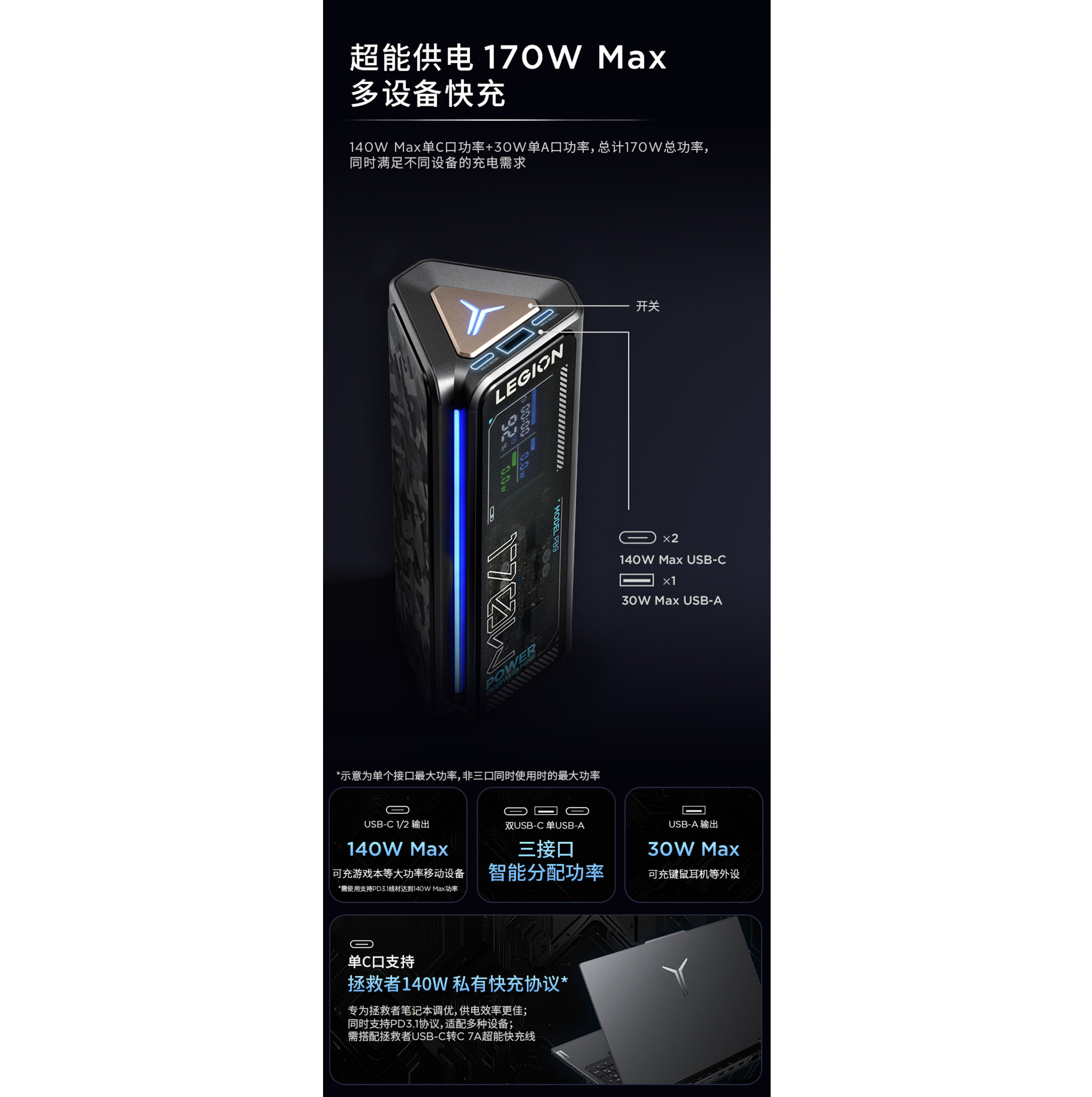 拯救者 PB9 游戏本快充移动电源_多少钱_参数_图片_价格_用户评价_联想商城