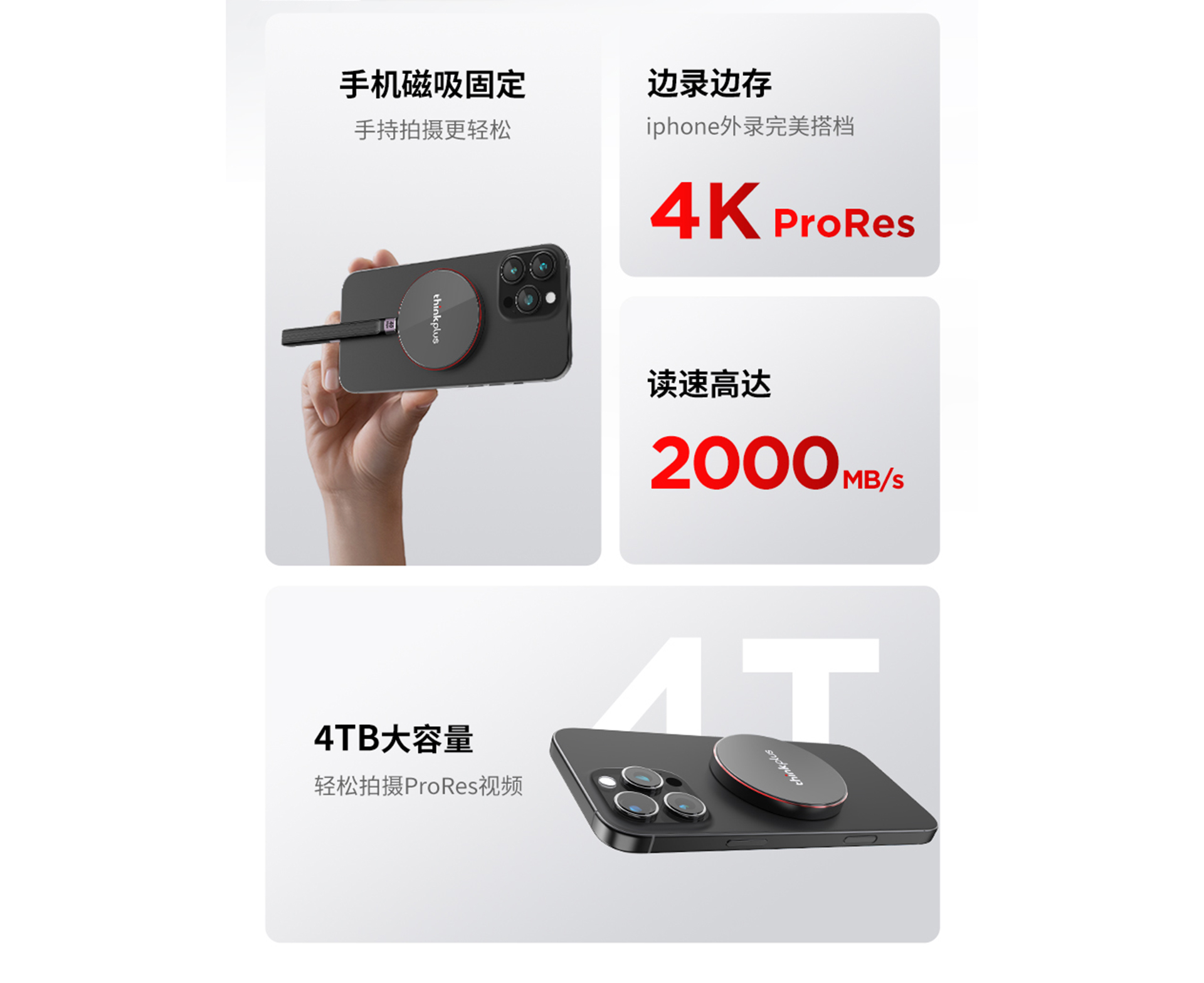 联想thinkplus磁吸移动固态硬盘UH100 2TB_多少钱_参数_图片_价格_用户评价_联想商城