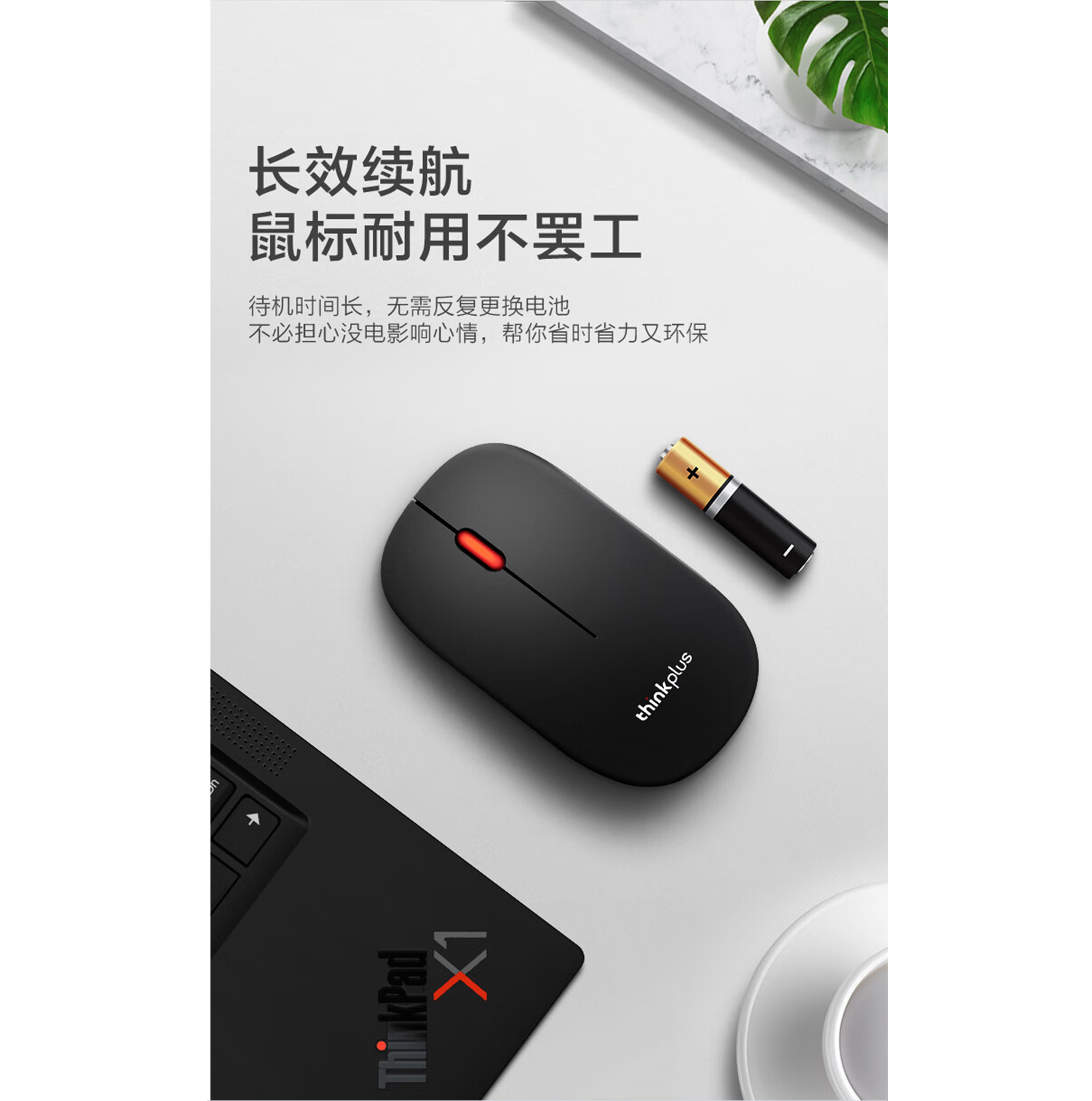 thinkplus 无线鼠标M80-黑色_多少钱_参数_图片_价格_用户评价_联想商城