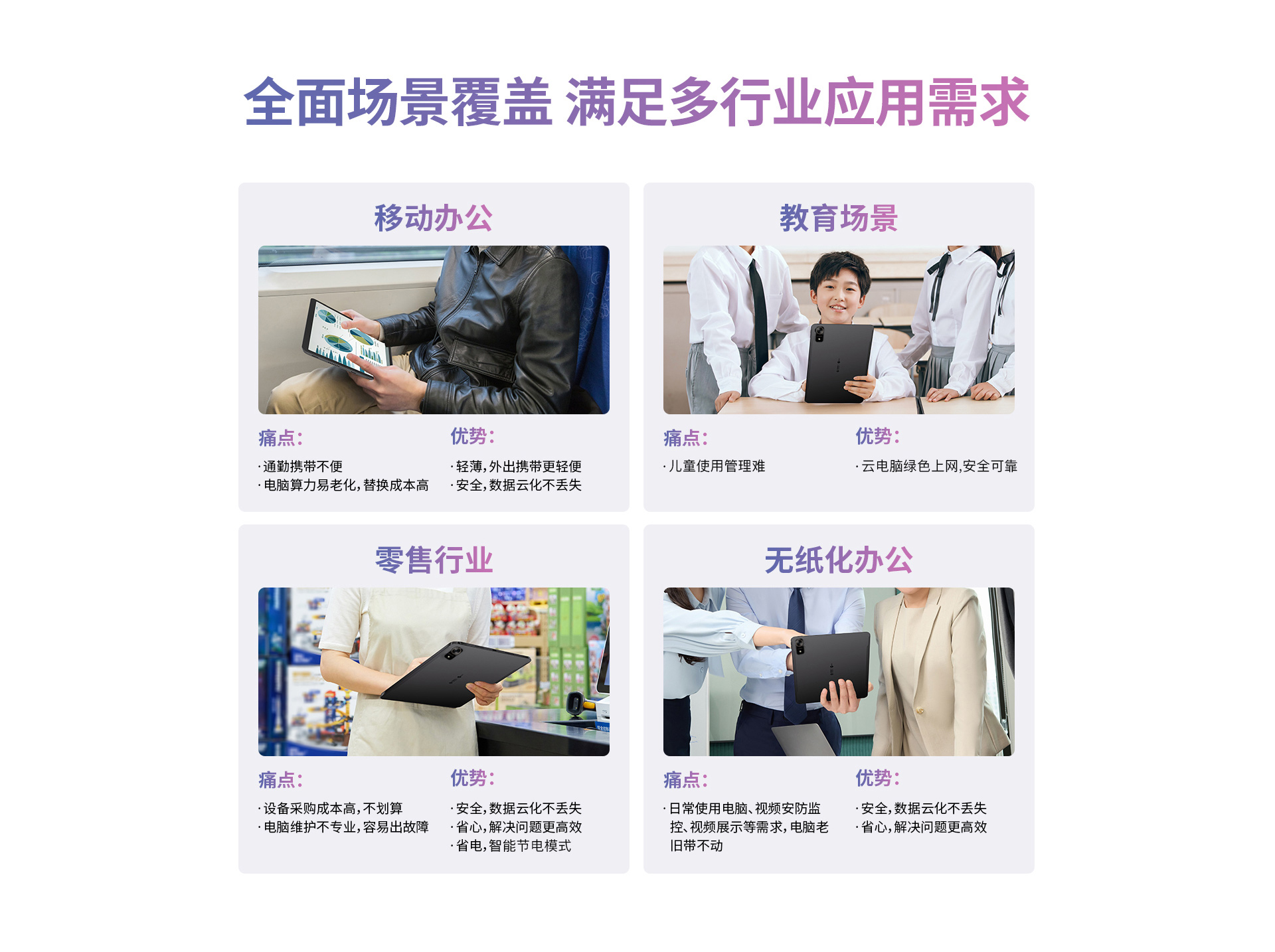 来酷5G云平板电脑（中国移动定制版）lecoo P109Z_多少钱_参数_图片_价格_用户评价_联想商城