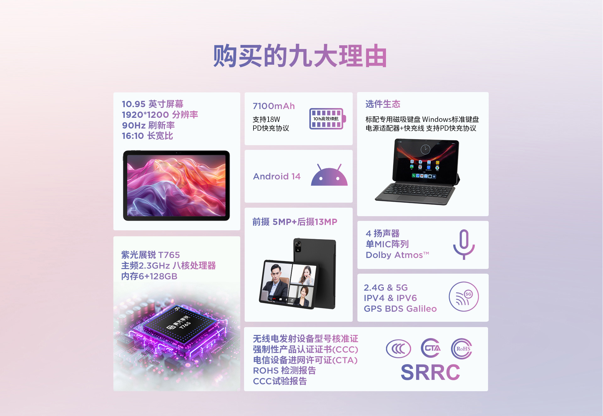 来酷5G云平板电脑（中国移动定制版）lecoo P109Z_多少钱_参数_图片_价格_用户评价_联想商城