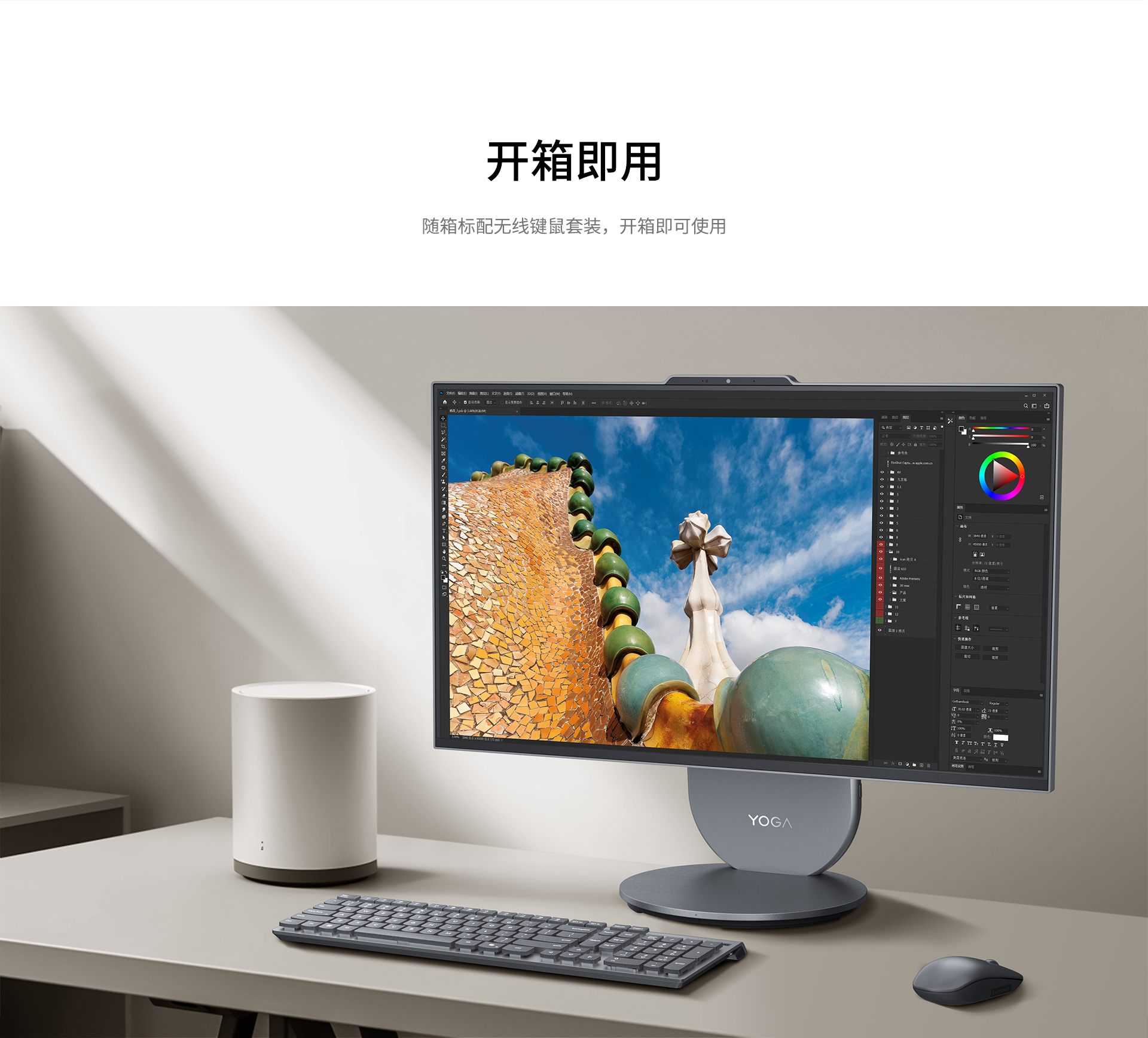 【四边窄全面屏】YOGA 27 AI元启版 酷睿U9 集显 高性能一体机_多少钱_参数_图片_价格_用户评价_联想商城
