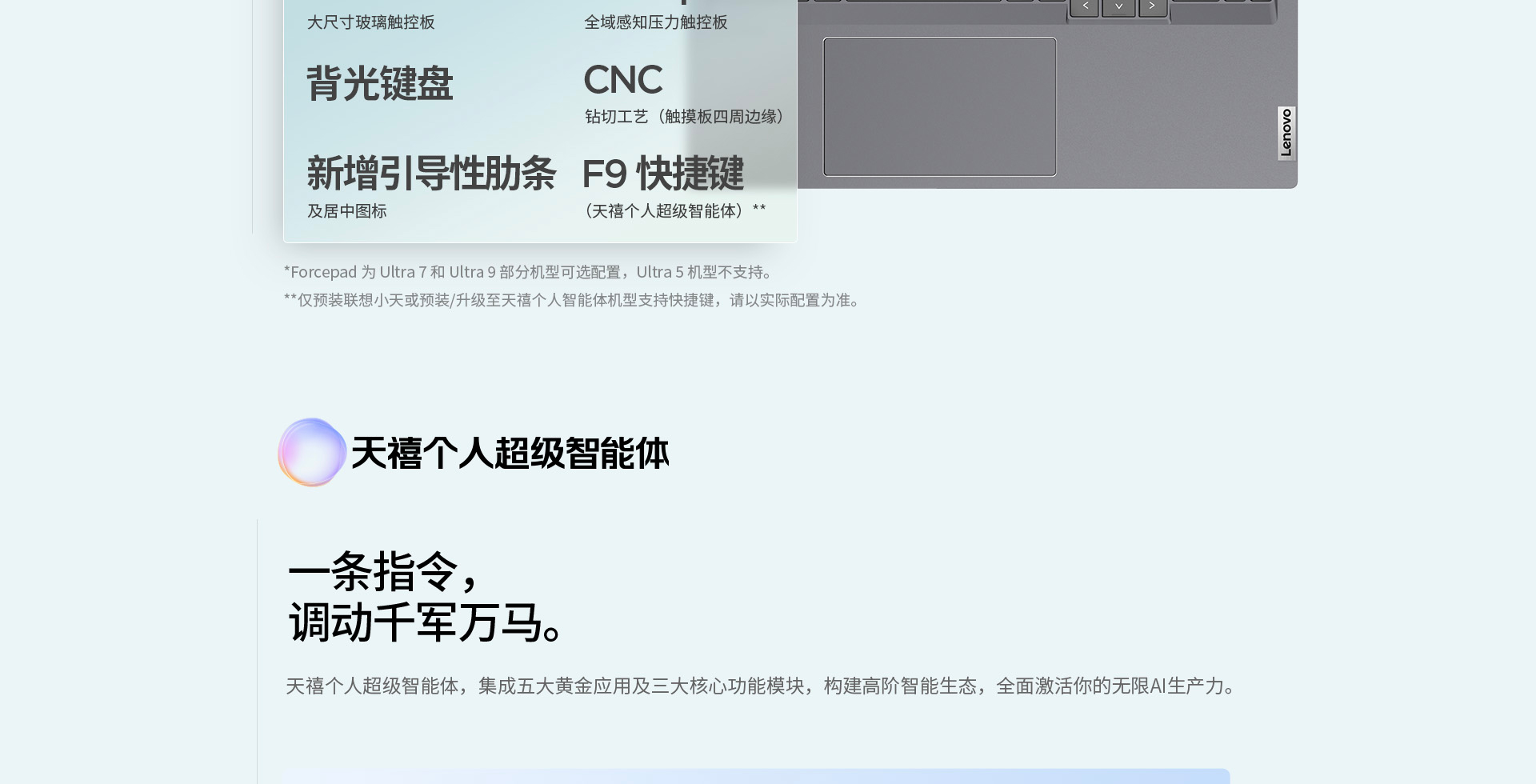 ThinkBook 16+ 2025 英特尔Evo平台认证酷睿U9 AI创造本07CD_多少钱_参数_图片_价格_用户评价_联想商城