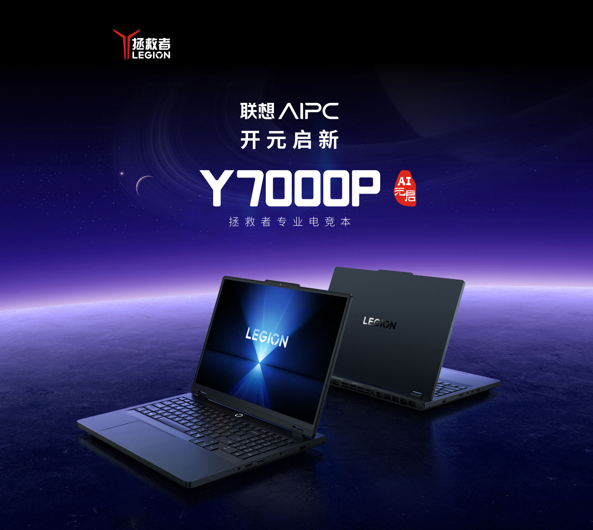 【两件组合购】拯救者Y7000P 2025 AI元启+小新平板11_多少钱_参数_图片_价格_用户评价_联想商城