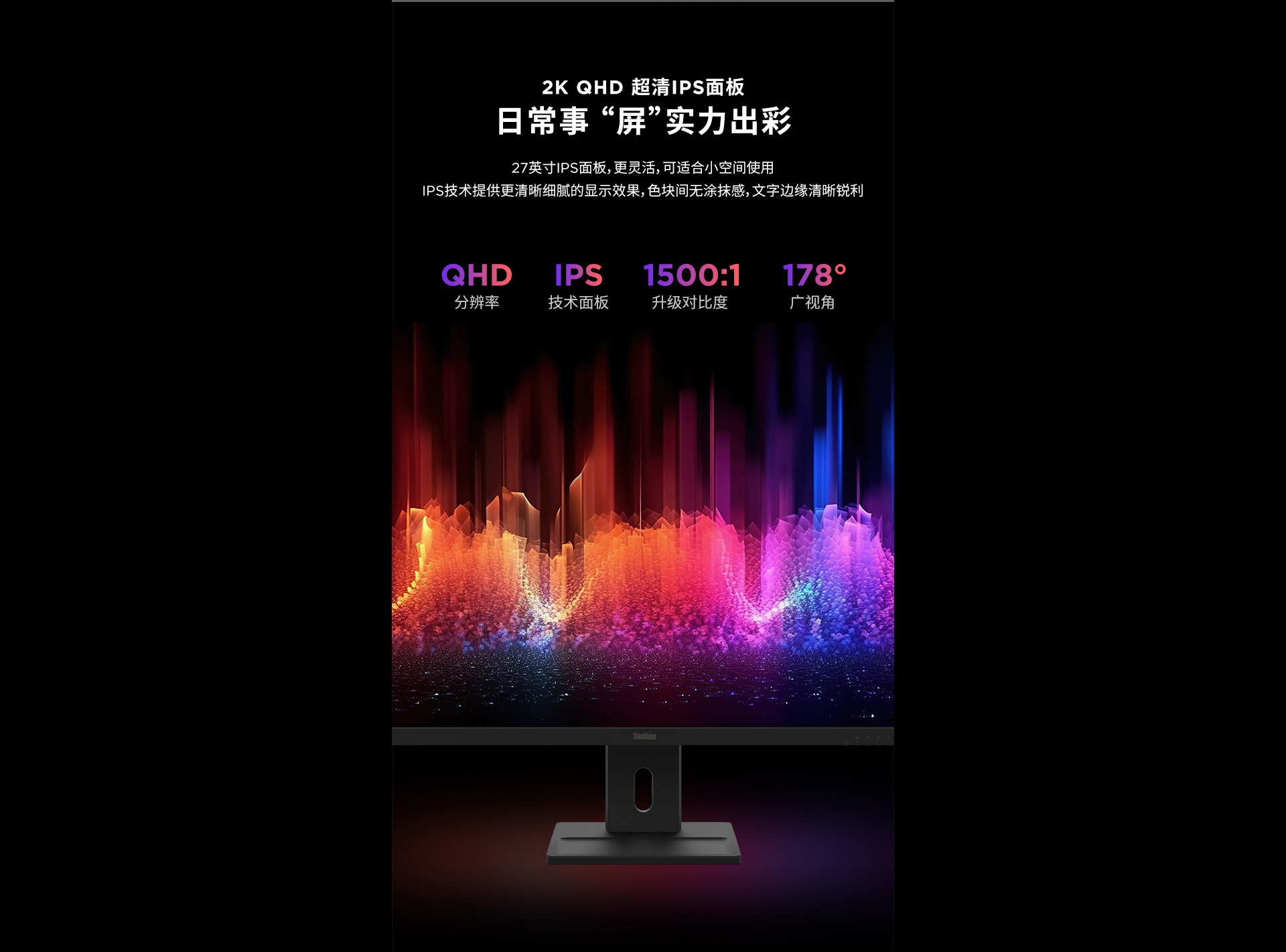 【进阶办公】联想ThinkVision E27Q-40 27英寸2K 100Hz内置音箱护眼显示器_多少钱_参数_图片_价格_用户评价_联想商城